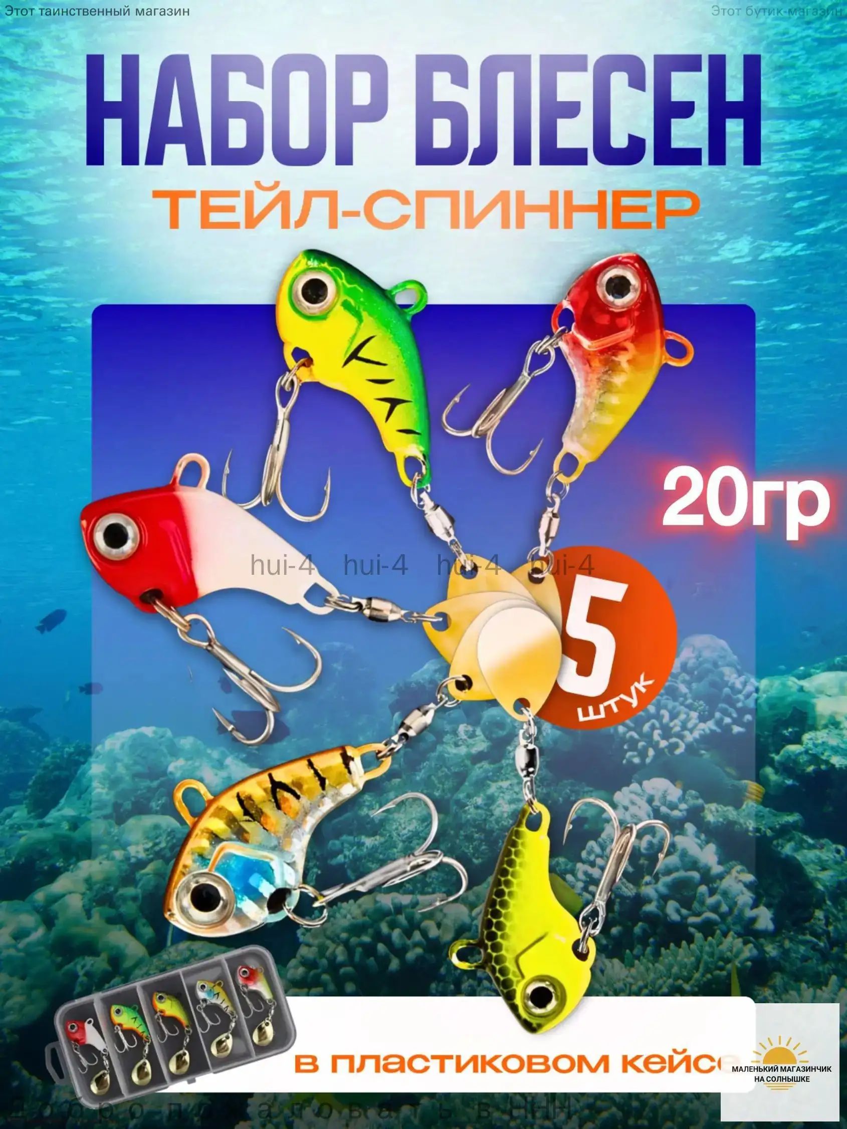 Набор блесен тейл-спиннер 20гр для спиннинговой рыбалки, для ловли хищной рыбы, 5 штук в пластиковом кейсе, разноцветные