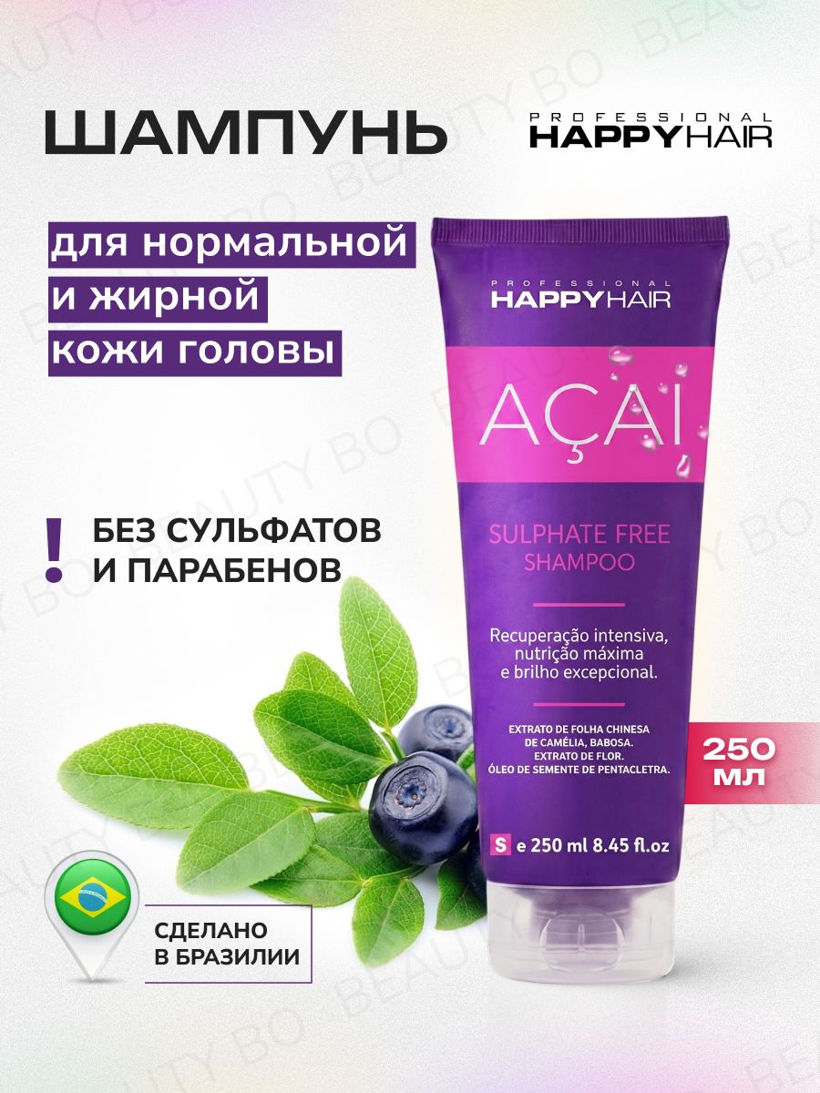 Бессульфатный шампунь для волос Happy Hair Acai 250 мл