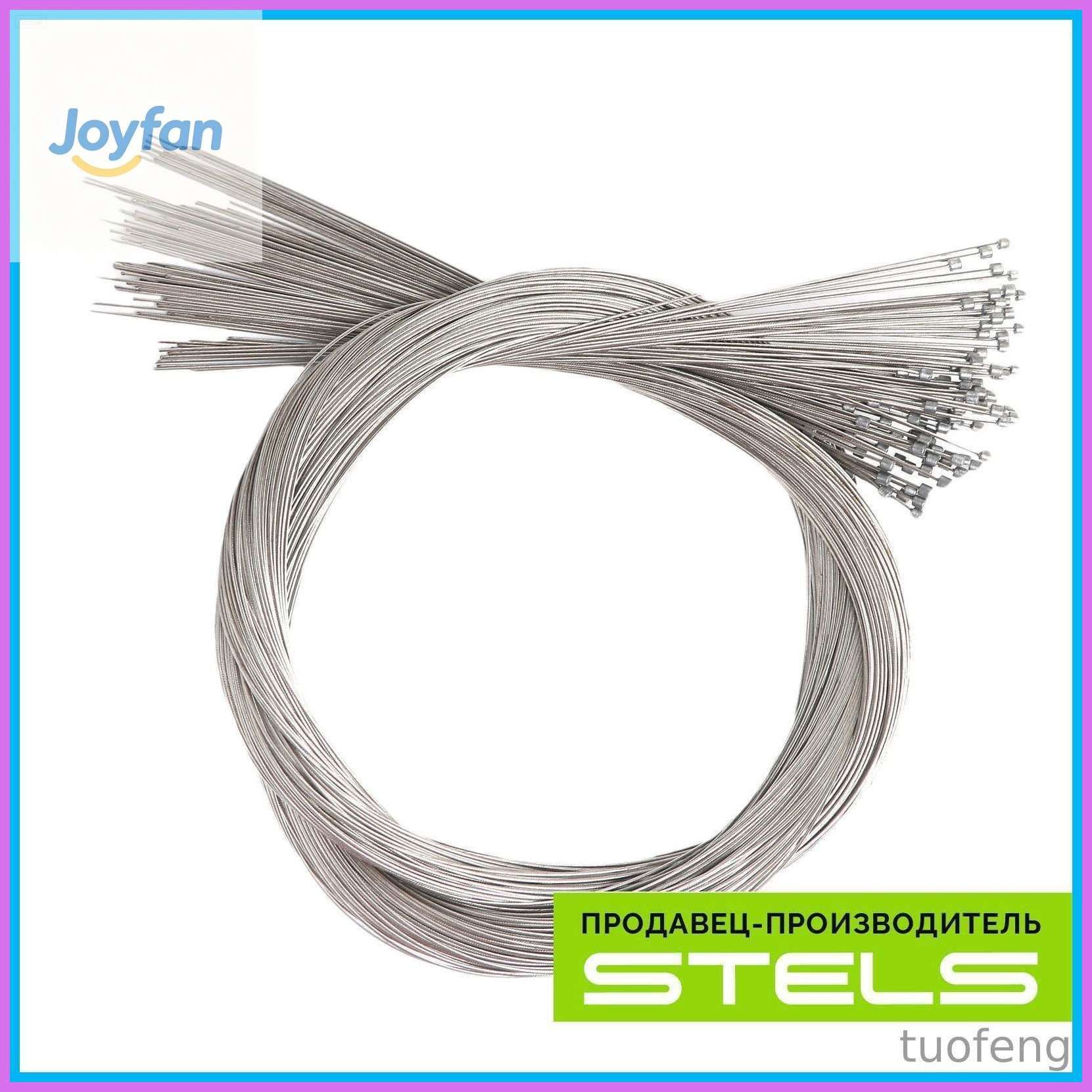 Трос переключения передач 1.2x2000 мм, 100 упаковок, Артикул: 5746433643