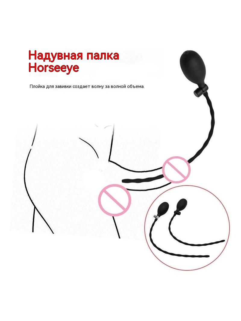 Раздувная палочка для глаз лошади расширения