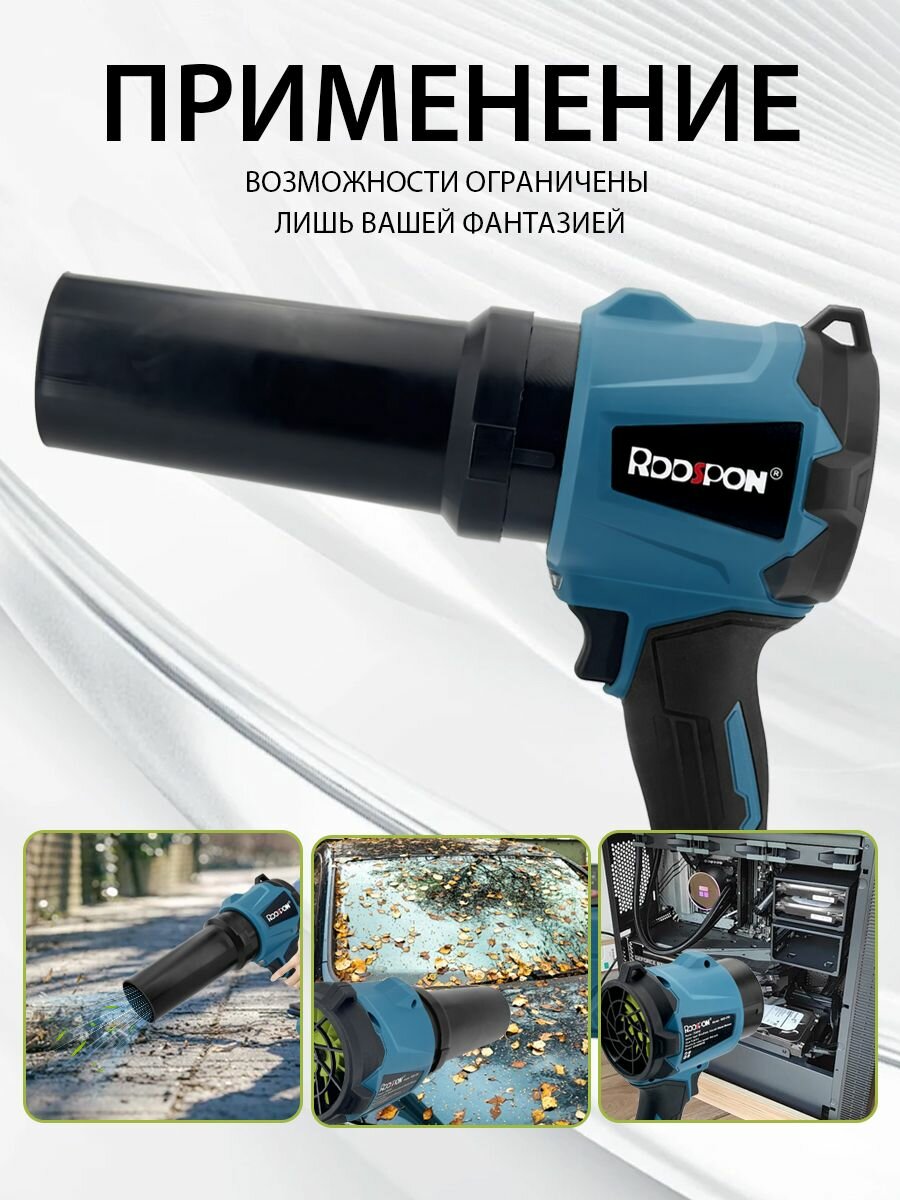 Воздуходувка — фото 1