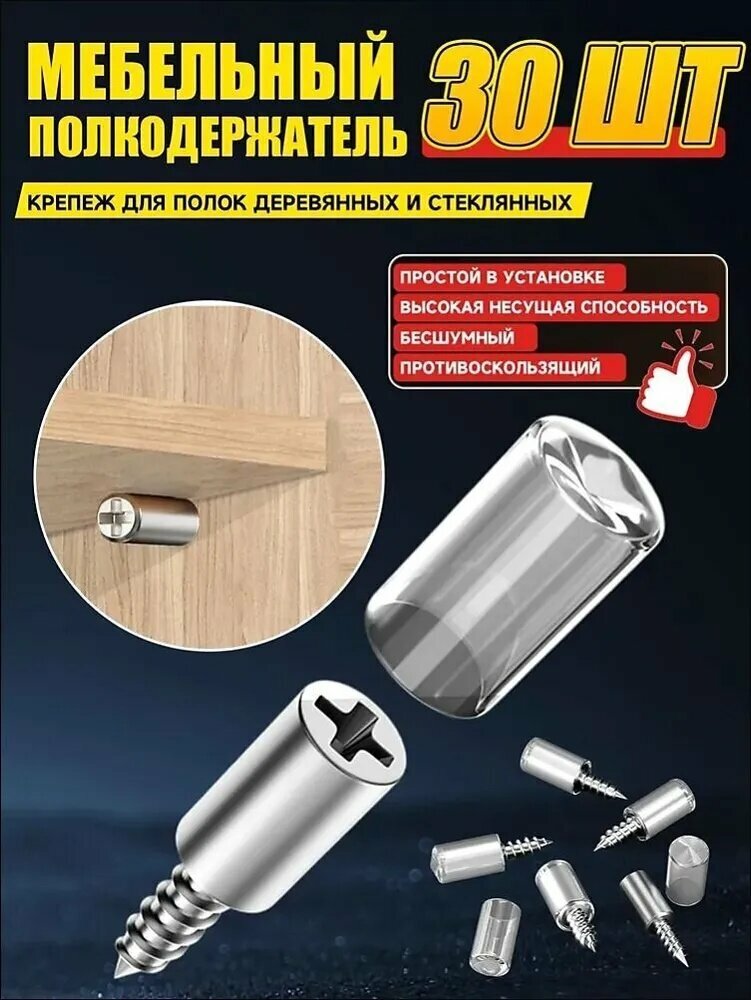 Держатель для полки,20кг,30шт