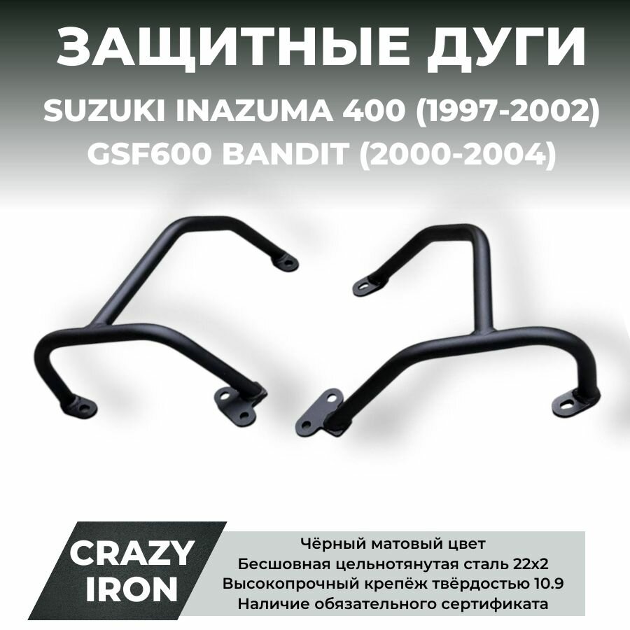 Дуги защитные SUZUKI GSF600 BANDIT (2000-2004), INAZUMA 400 CRAZY IRON