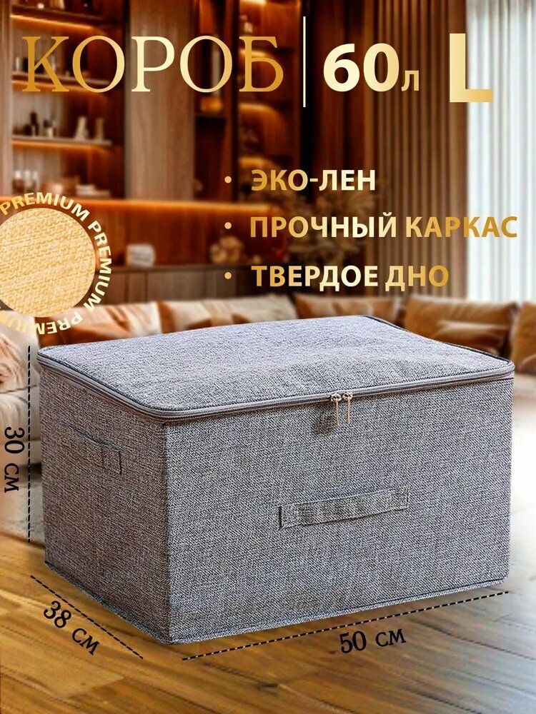 Органайзер для хранения вещей, контейнер, коробки для хранения одежды/ серый, 1 шт, 50*38*30