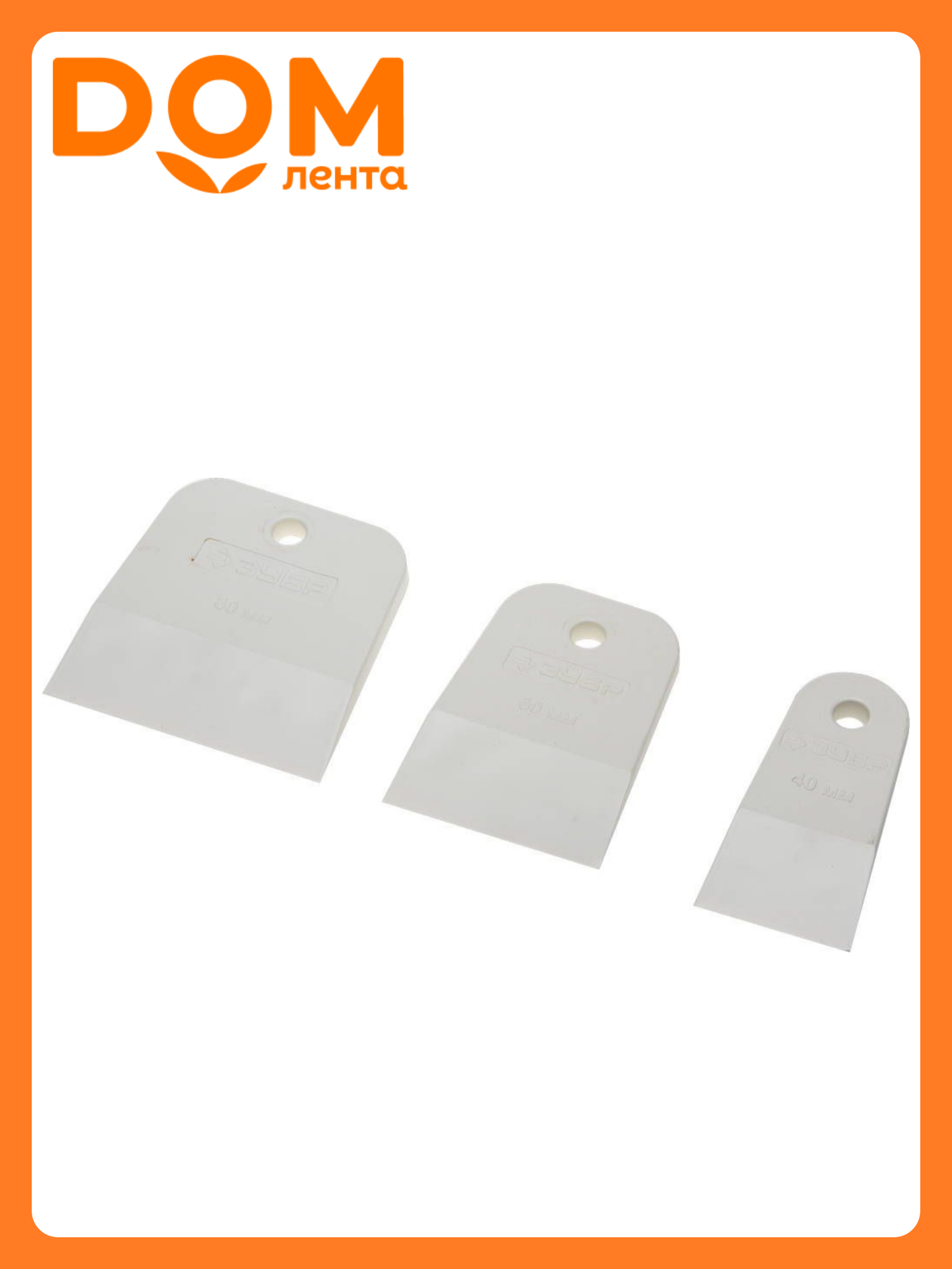 Набор шпателей ЗУБР резиновых белых 3 шт.