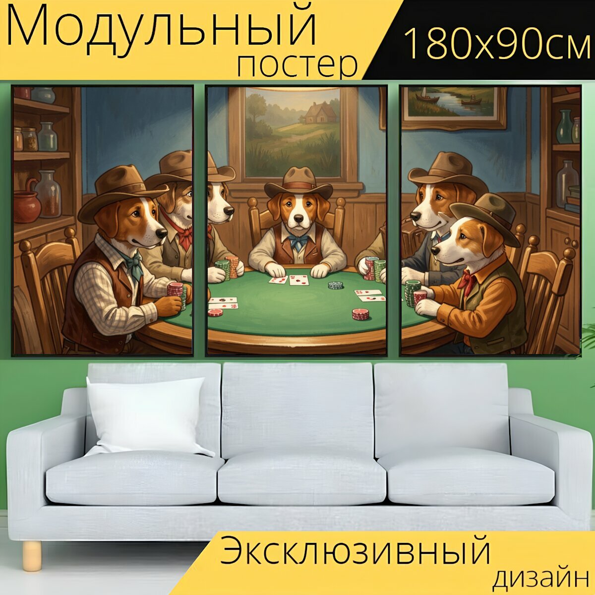 Модульный постер "Собаки за покерным столом. Анимированная сцена в стиле иллюстрации: пятеро собак в шляпах играют в карты за круглым." 180 x 90 см. для интерьера на стену в тубусе