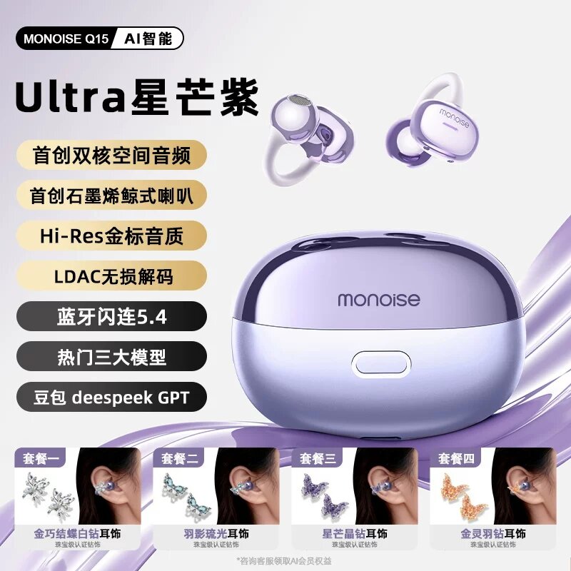 Беспроводные наушники-клипсы Moyin Q15 с ИИ-переводом, Bluetooth, 2026, новая модель, открытые, с воздушной