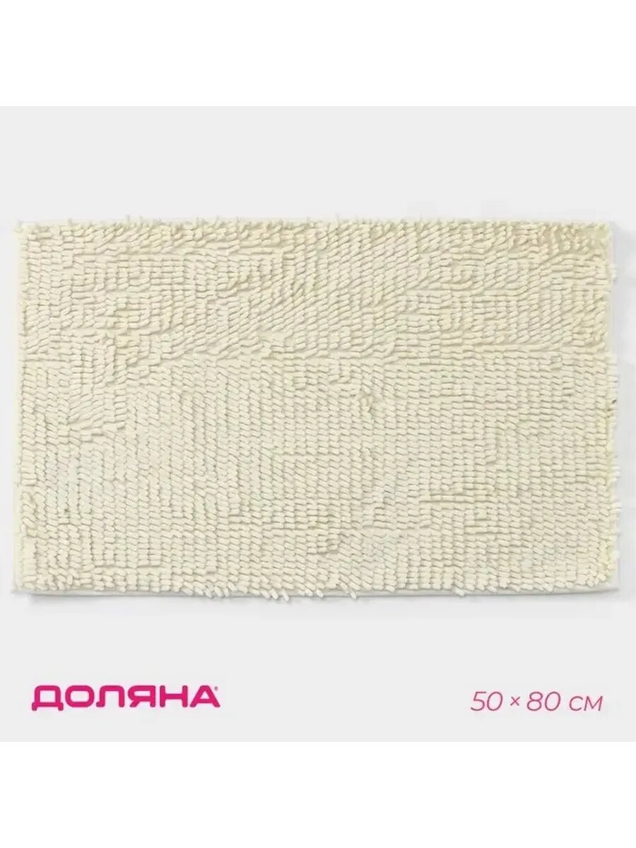 Мягкий длинный коврик для уютного дома