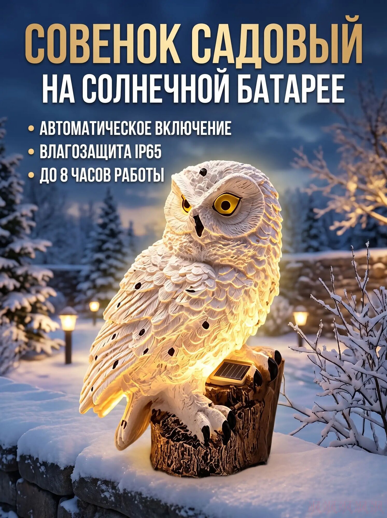 Фигурка садовая — фото 1