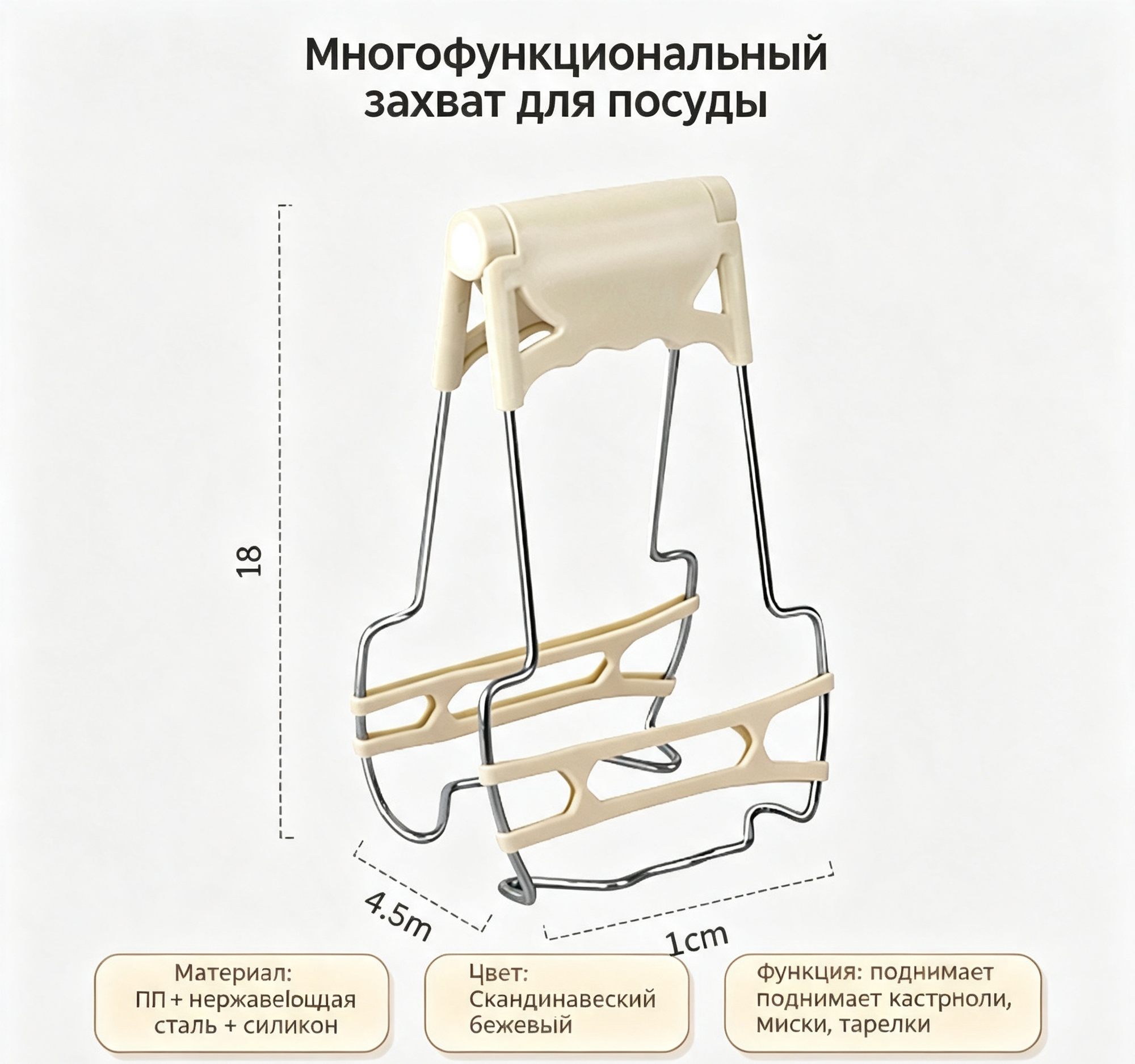 Кухонный захват для посуды, противоскользящая щипца для тарелок, кастрюль и горшков, термозащитный держатель