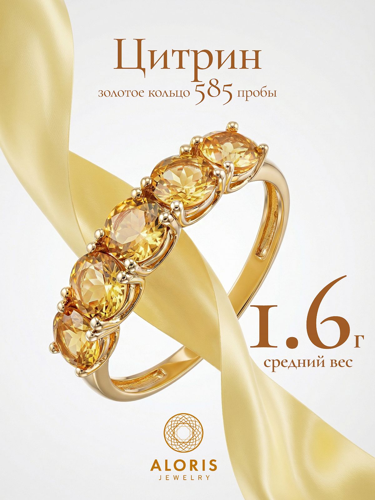 Кольцо, золото, 585 проба, цитрин