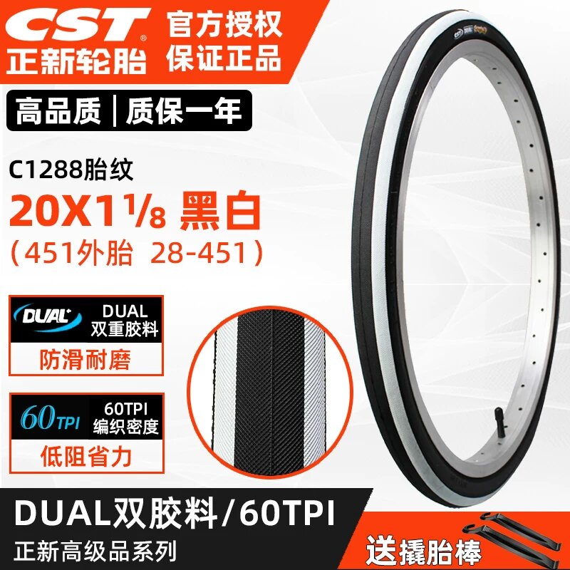 Черно-белая 20X1 1/8 наружная шина C1288 двойной резиновый состав 60TPI для складных велосипедов