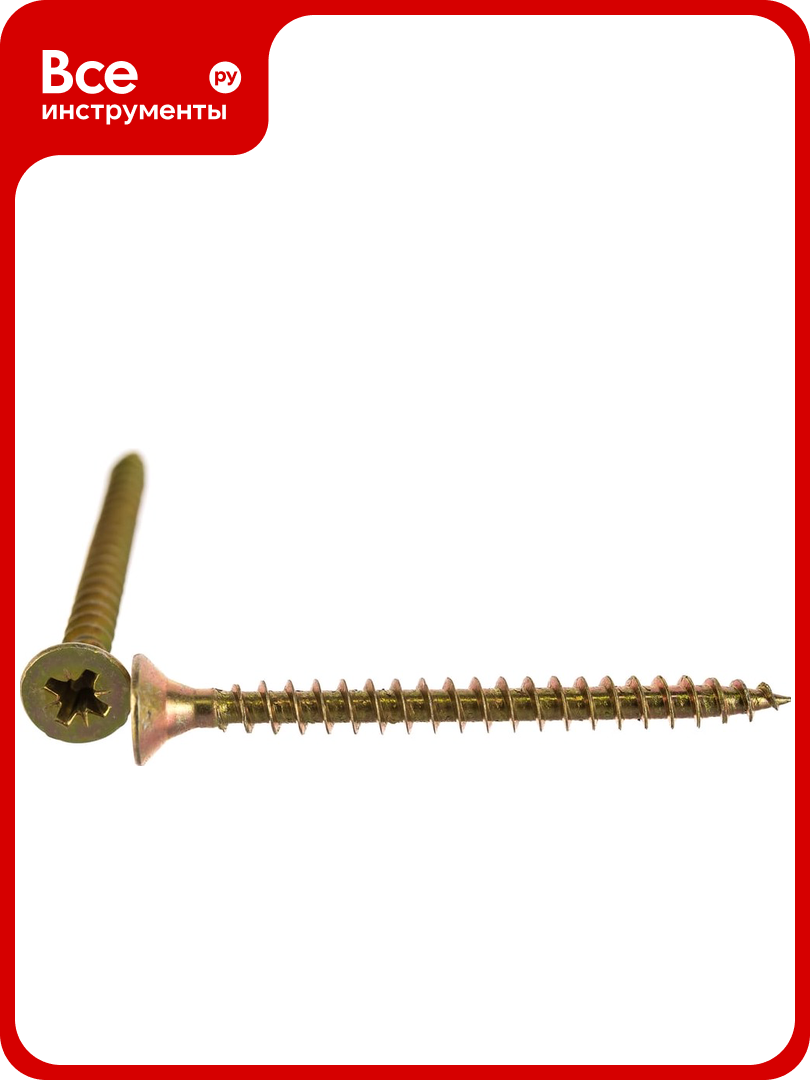 Желтые саморезы Стройбат 4.5х50 мм 200 шт.2641140/076151, потайная головка, острый наконечник, оцинкованное покрытие