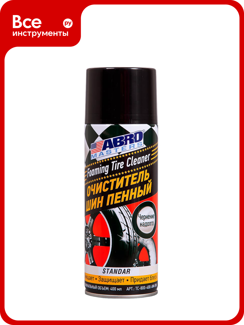 Очиститель шин ABRO MASTERS пенный, 400 мл TC-800-400-AM-RW, черный, 195×65, для очистки, с аэрозольным распылителем