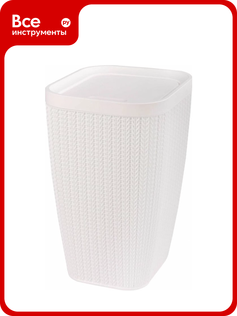 Контейнер для мусора ЗПИ «Альтернатива» «Вязаное плетение» 10л белый М7487, квадратный корпус с крышкой, без ручки