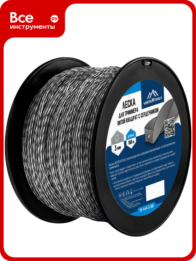 Леска витой квадрат с сердечником 3 мм, бобина 168 м для триммера vertextools YK-444-3-168