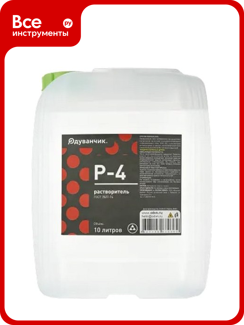 Растворитель Р-4 Одуванчик ГОСТ 7827-74, 10 л канистра, разбавления лакокрасочных материалов