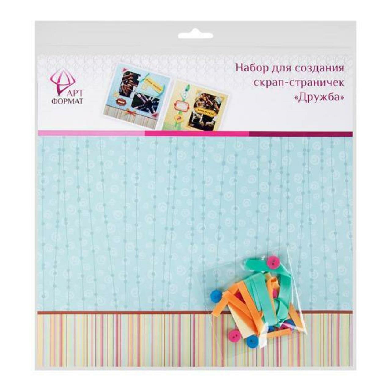 Набор для скрапбукинга создание странички дружба