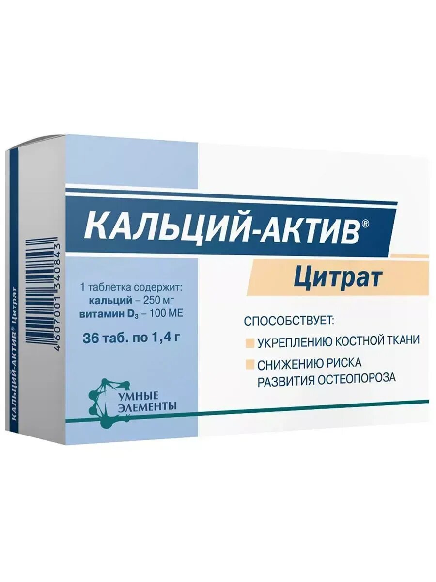 Кальций-актив цитрат 36 таблеток