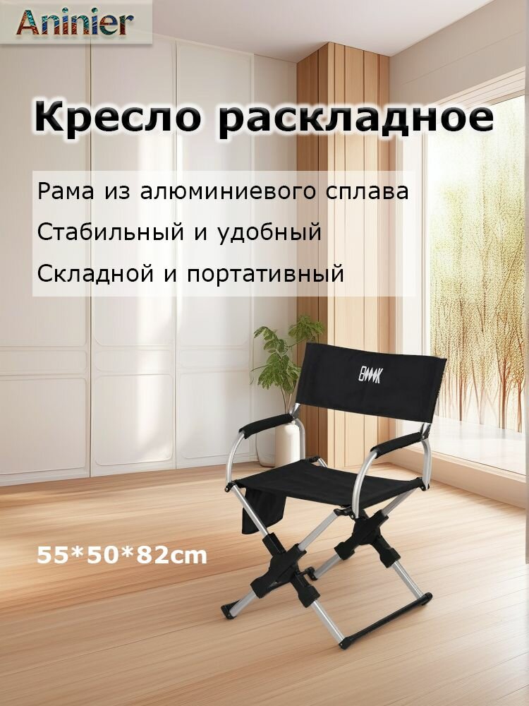 Складной стул, для кемпинга, алюминий, оксфорд, металл, черный, 100кг