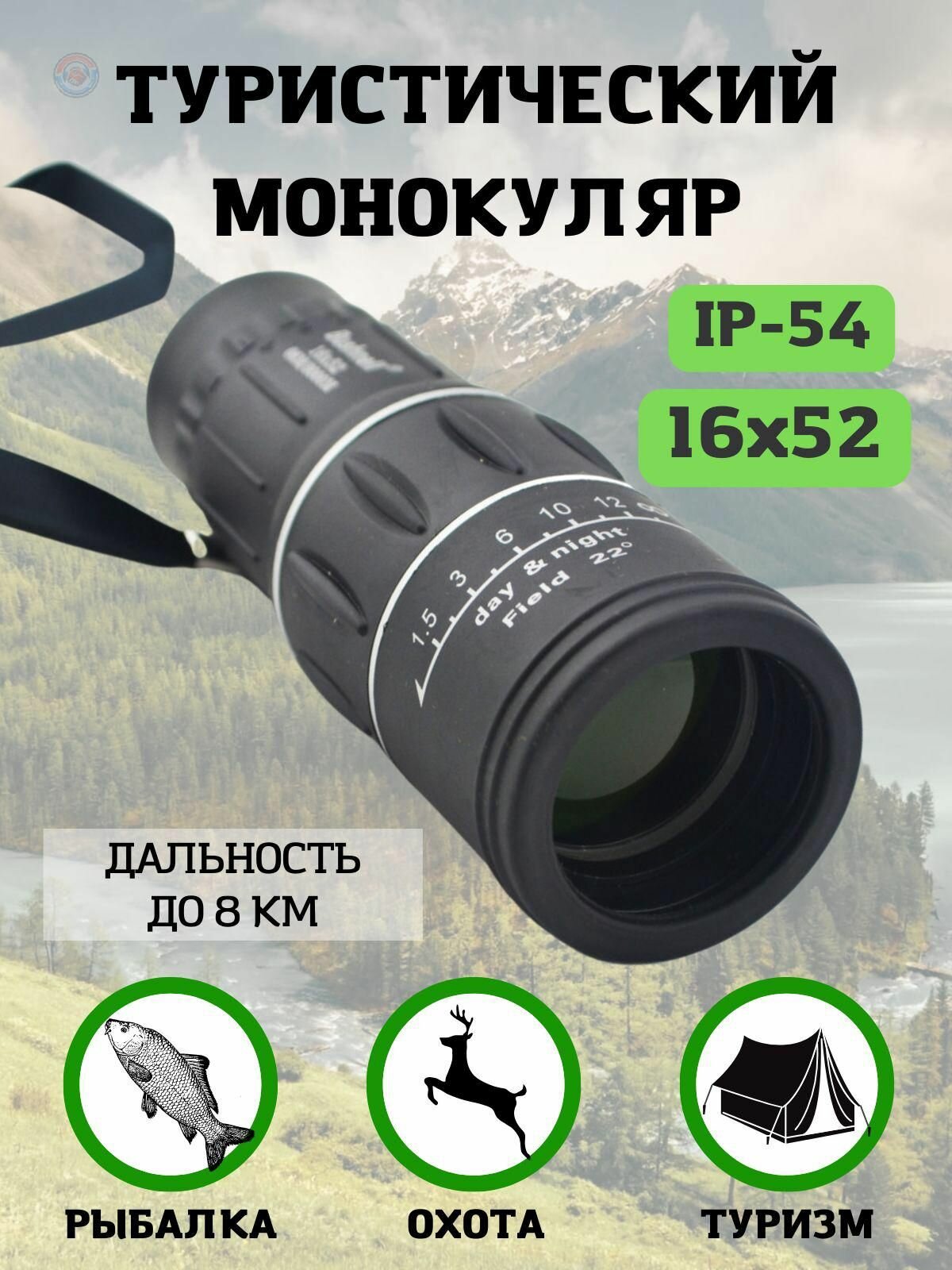 Монокуляр 16x52 с защитой от ударов и влаги, прорезиненный корпус, удобный чехол и ремешок для охоты, рыбалки и путешествий