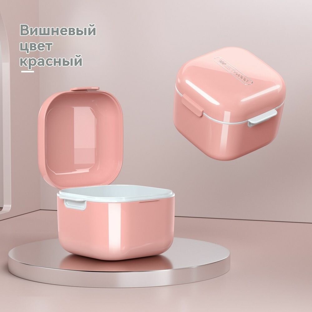 Герметичный контейнер для зубных протезов и кап с сетчатой корзиной компактный, гигиеничный и удобный для хранения и дезинфекции