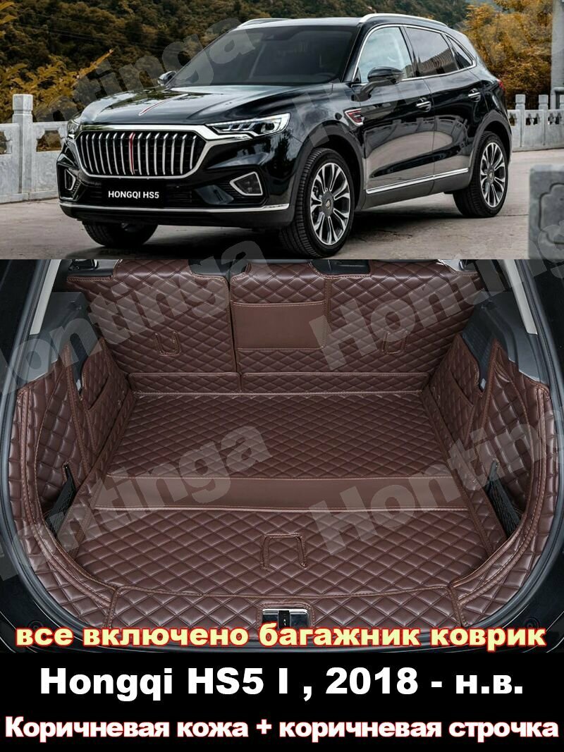 Коврик в багажник