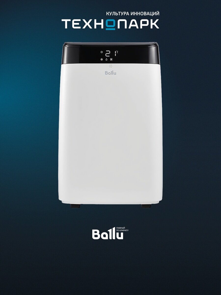 Кондиционер Ballu BPAC-09 SW/N1