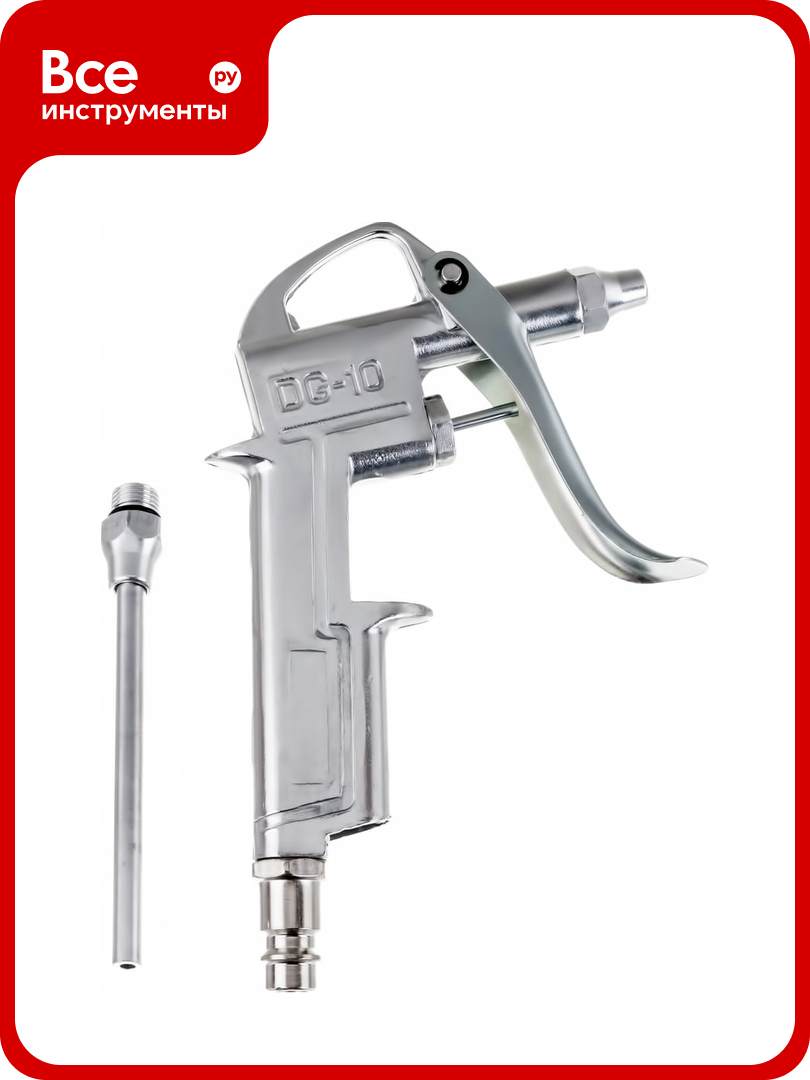 Продувочный металлический пистолет с набором аксессуаров Pegas pneumatic длина носика: