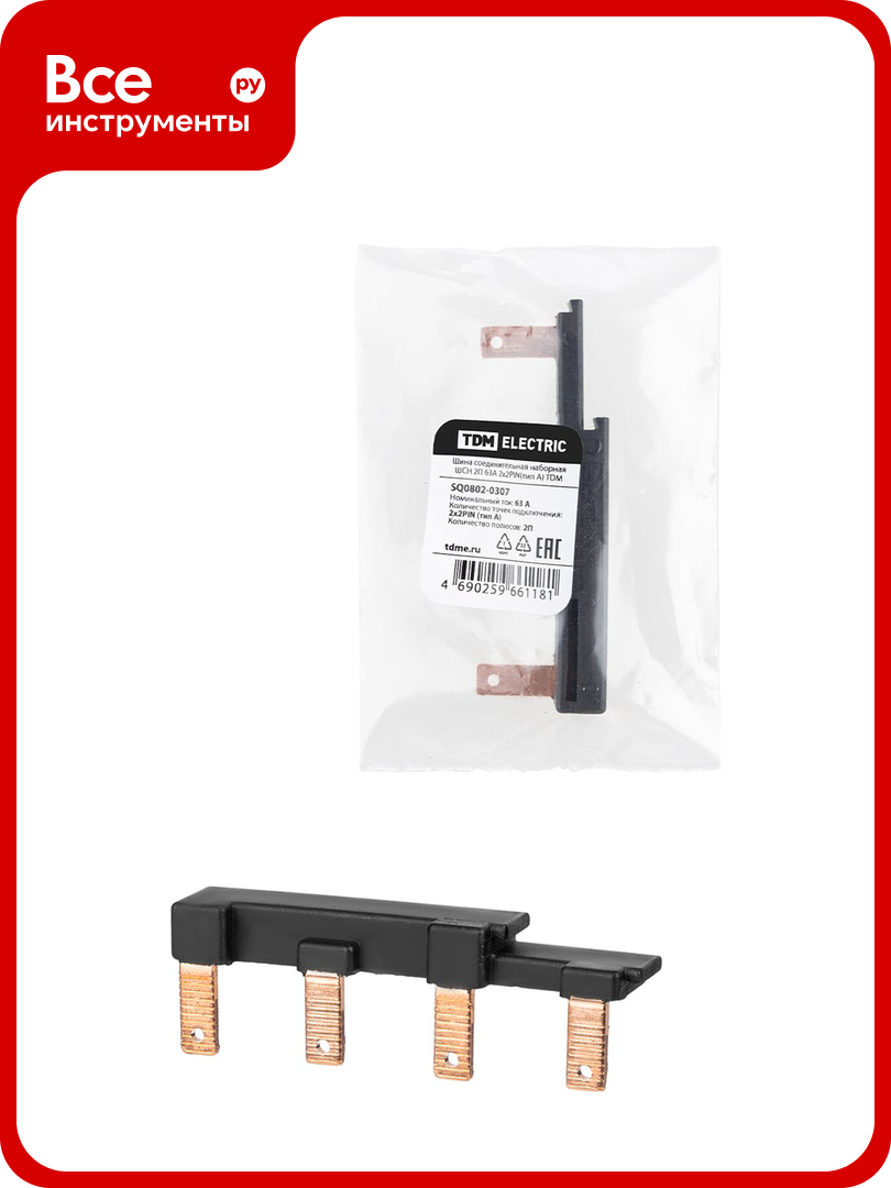 Соединительная наборная, TDM, шина TDM ELECTRIC ШСН 2П 63А 2x2PIN(тип A) SQ0802-0307, самозатухающего пластика
