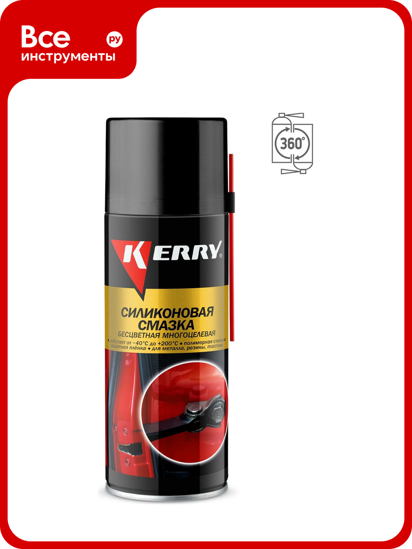 Смазка универсальная силиконовая KERRY KR-941, формула для резины, пластика и металла, защита от износа