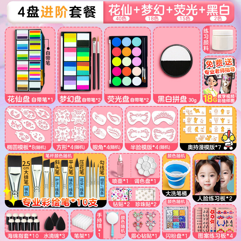 Набор красок для рисования тела "Детские инструменты для рисования лица", профессиональный стенд