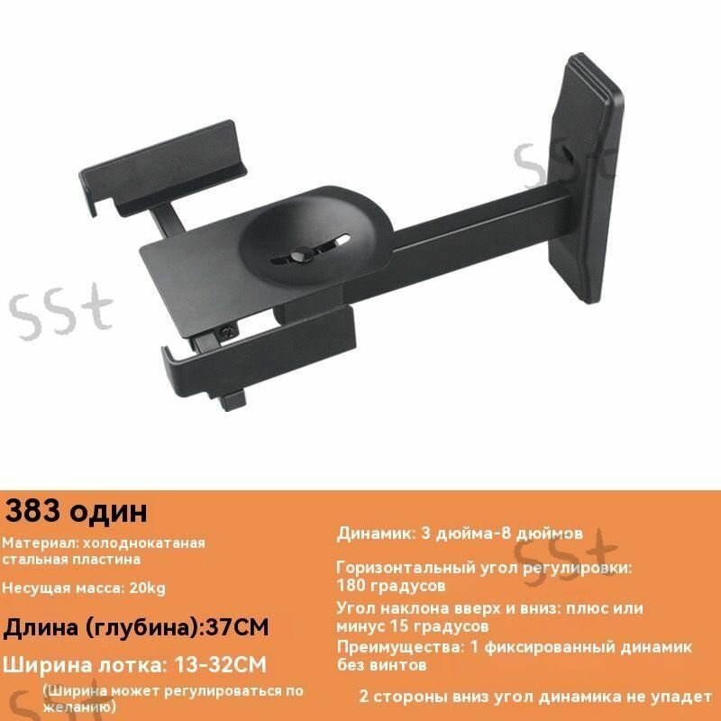 Стойка/крепление для акустики