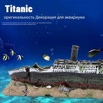 Декорация для аквариума, украшение для аквариума, Корабль, обломки линкора на морском дне 36*5*9cм