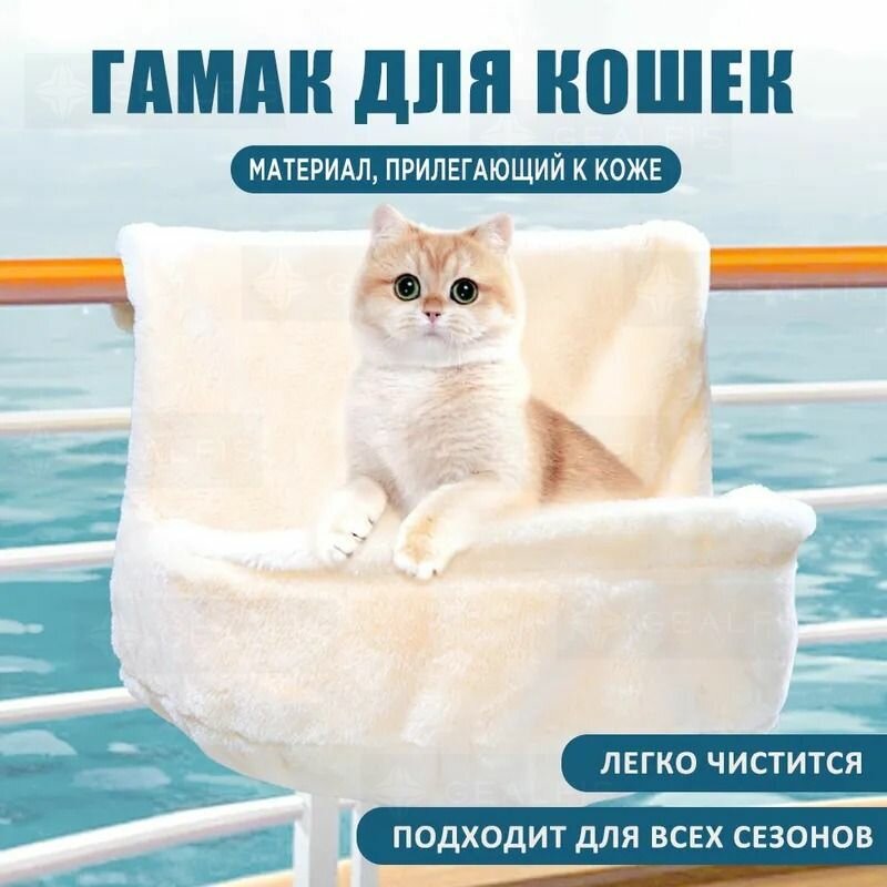 Гамак для кошек на батарею; кошачья лежанка подвесная; лежак для котаки;46x39x26cm; Подходит для всех сезонов
