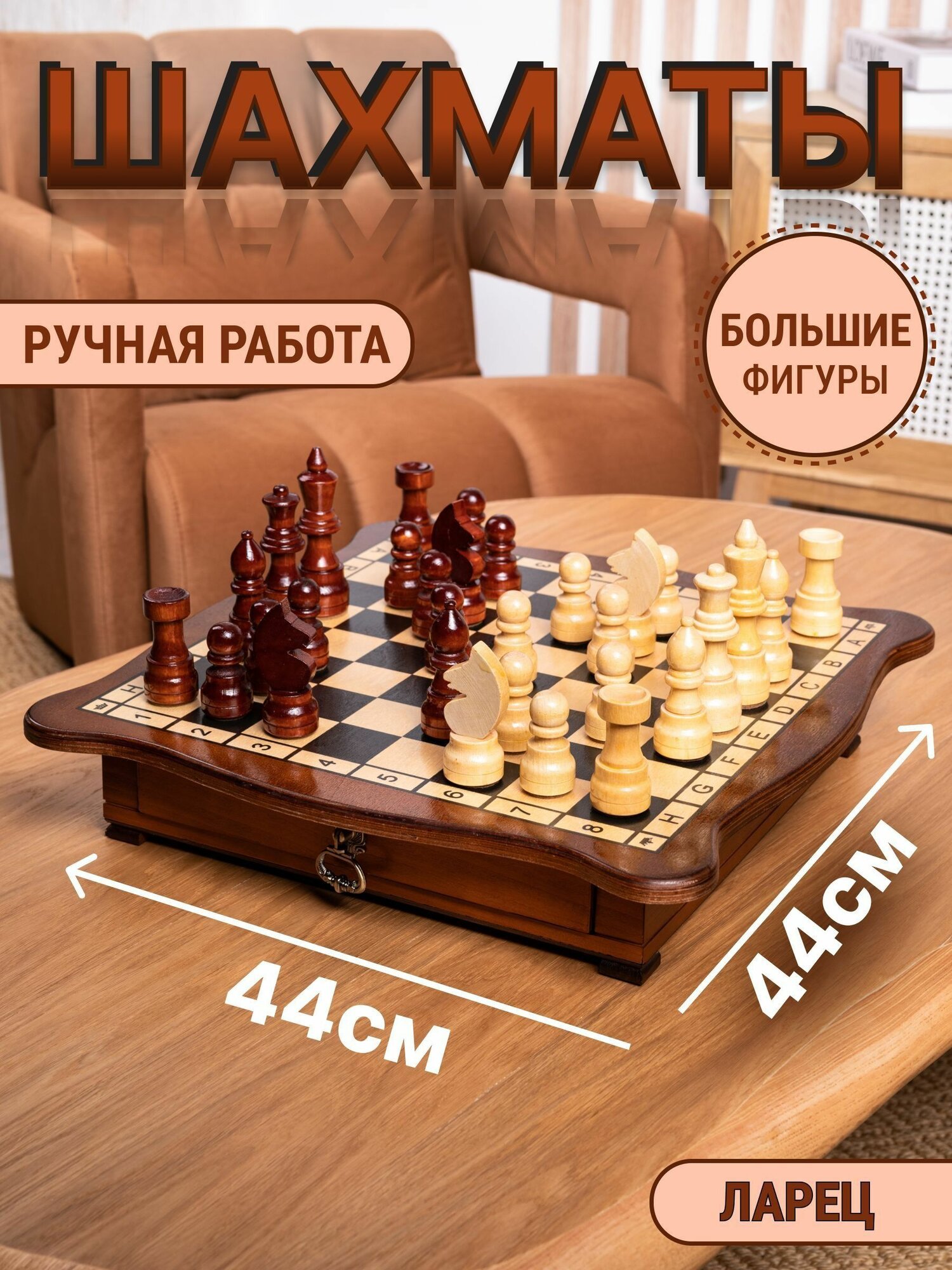 Набор: шахматы, шашки, нарды