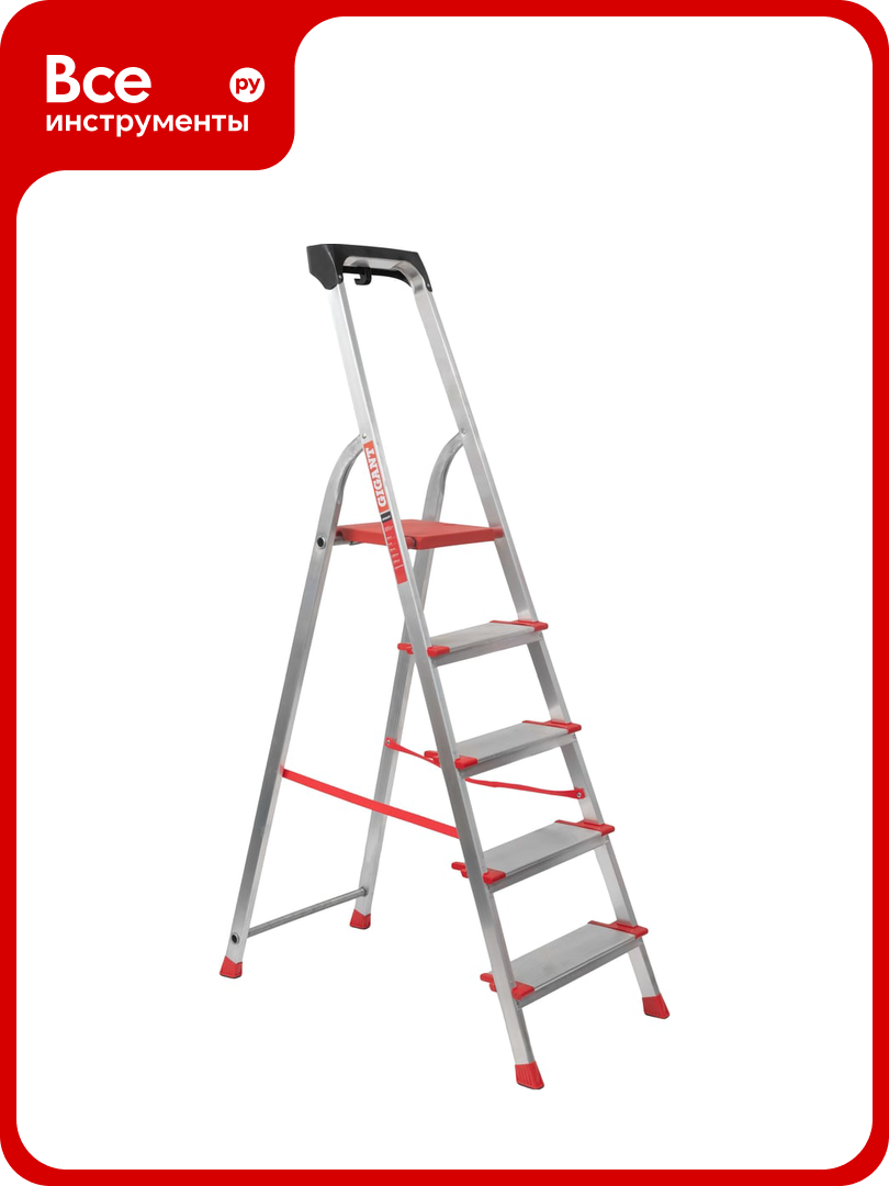 Свободностоящая стремянка Gigant 5 ступеней, PROFI AAA-02, 125 мм, надежно