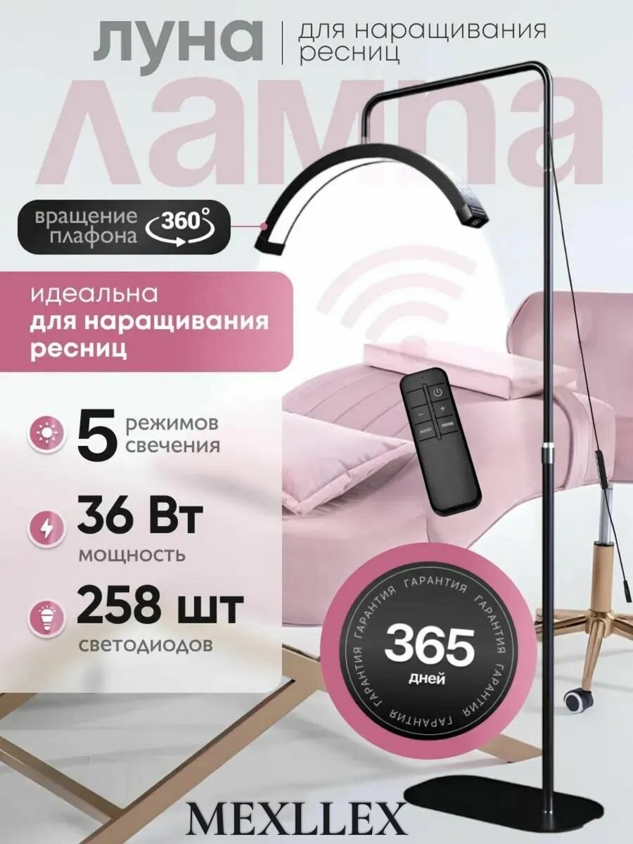Лампа луна для наращивания ресниц, 36W Белый светильник дуга для маникюра