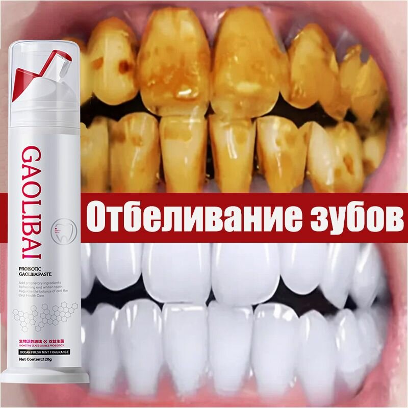 Зубная паста