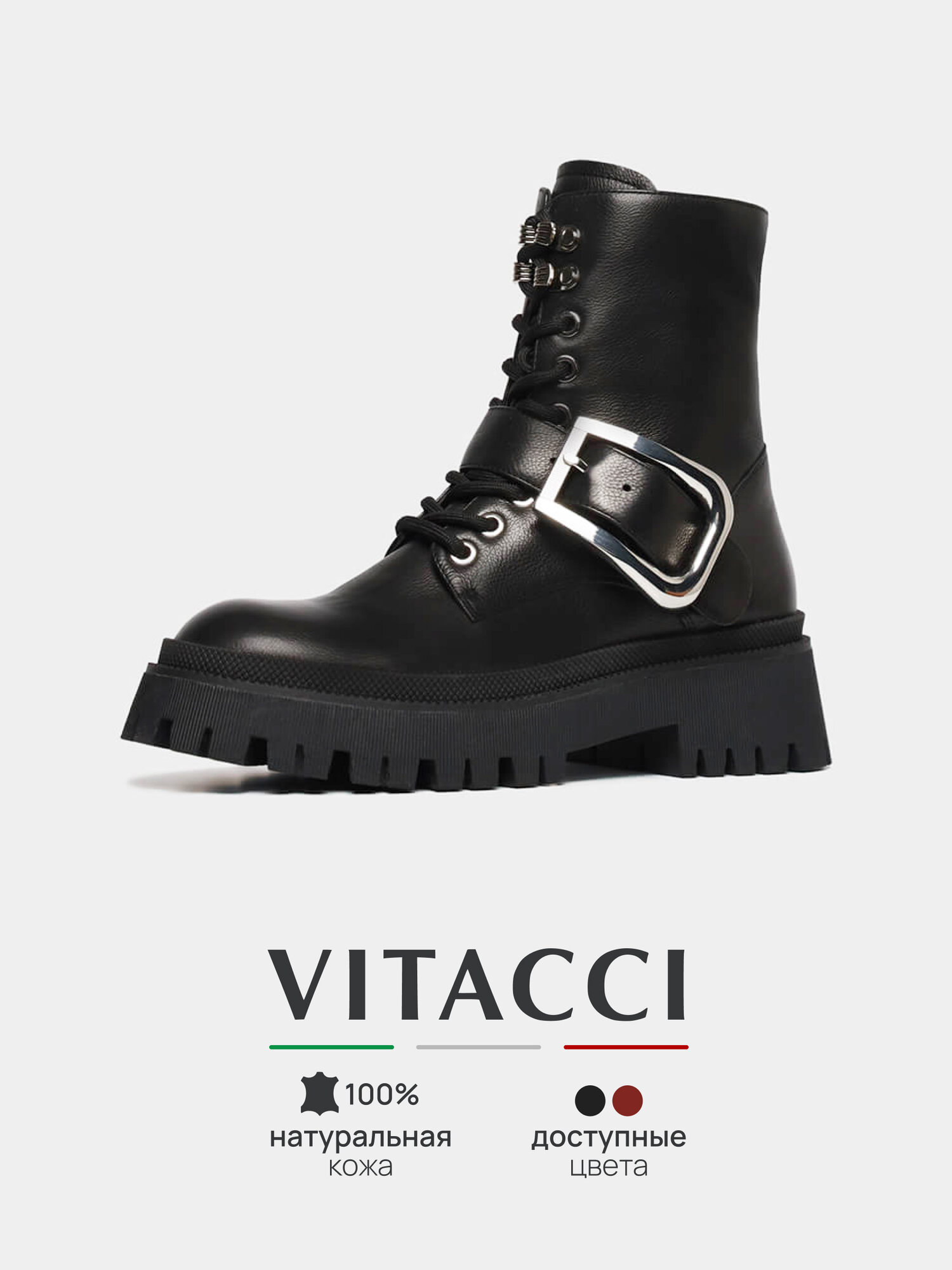 Ботинки VITACCI