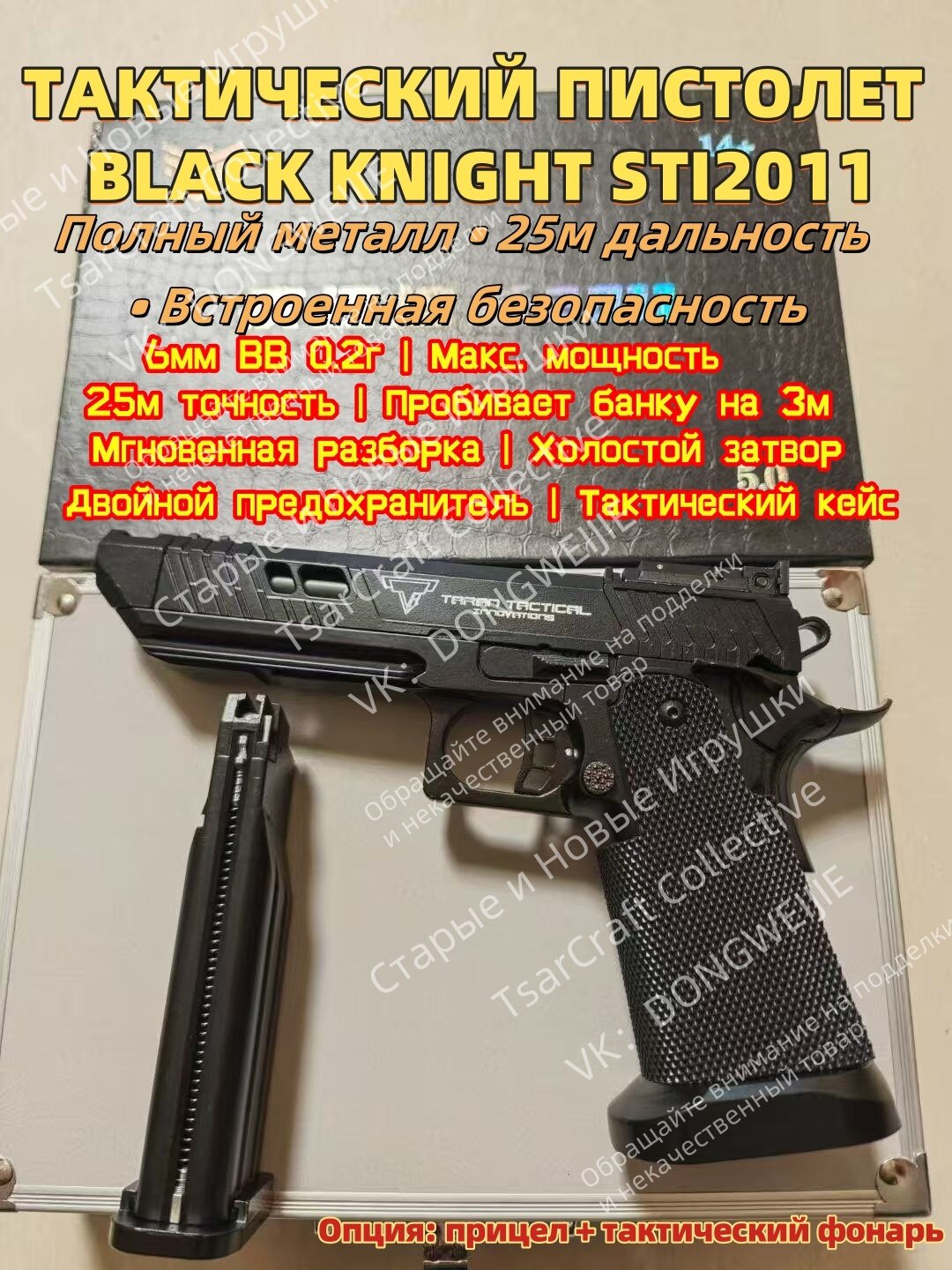 Манба STI2011 6mm BB Пружинная Тренировочная Модель: Автостоп, Двойная Безопасность (Черный)