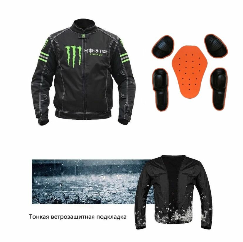 Мотокуртка