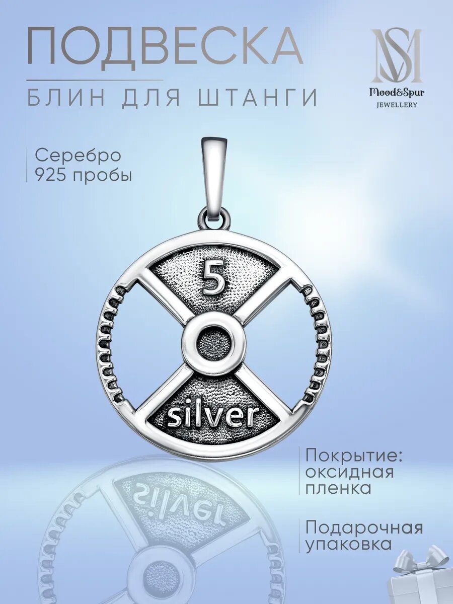 Подвеска, серебро, 925 проба, оксидирование