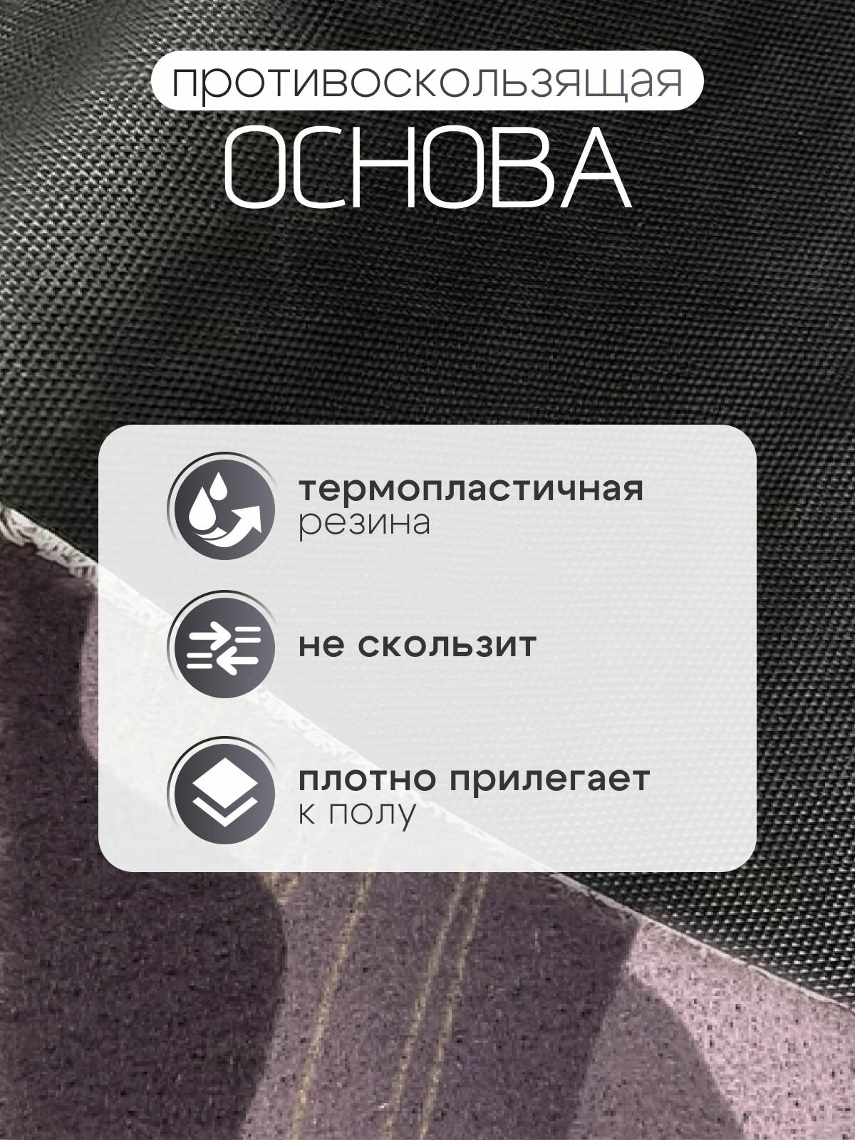 Коврик придверный — фото 1