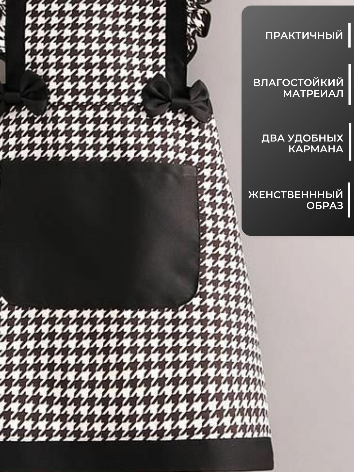Фартук кухонный — фото 1