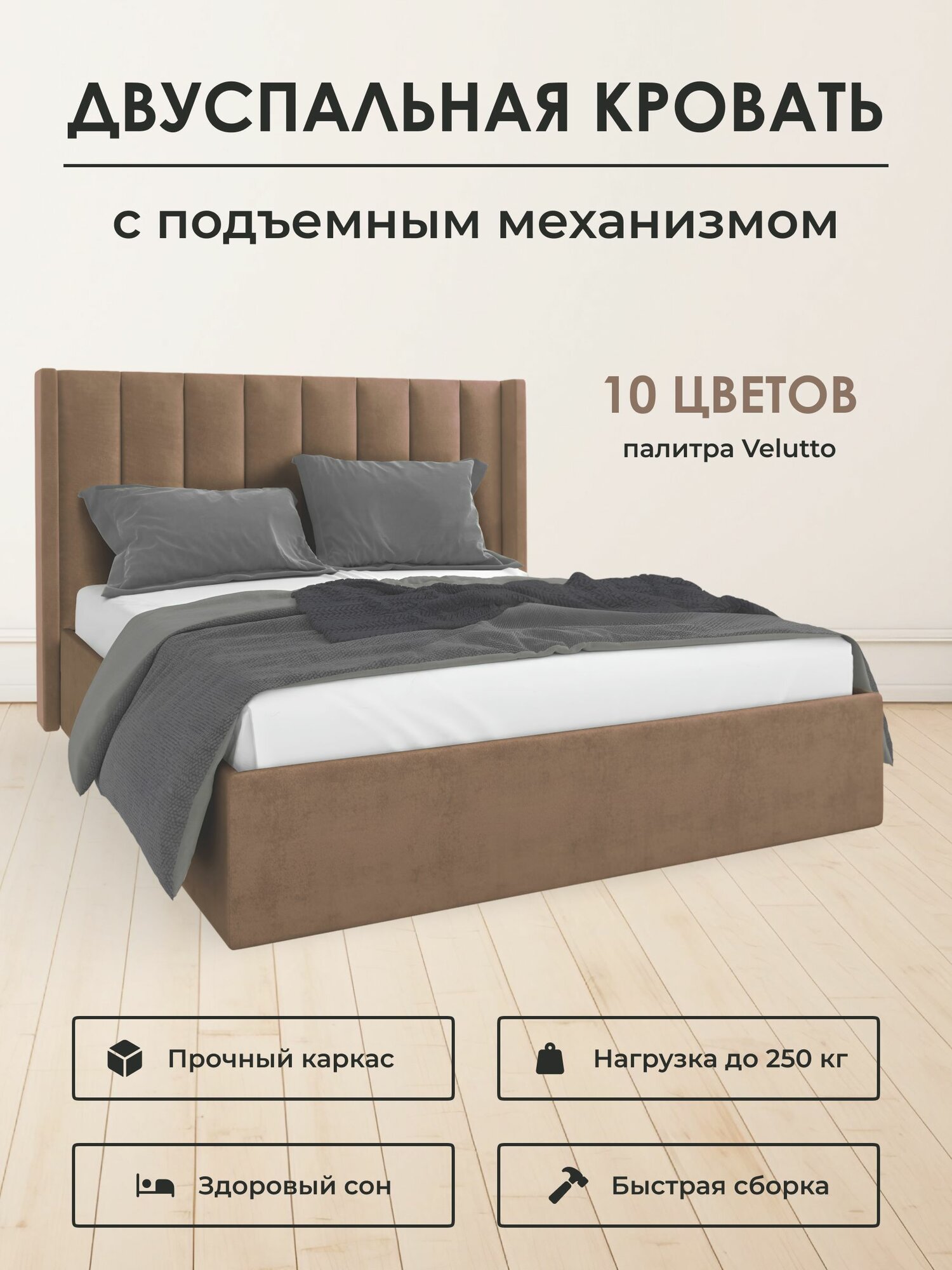 Кровать двуспальная с подъемным механизмом Baloo