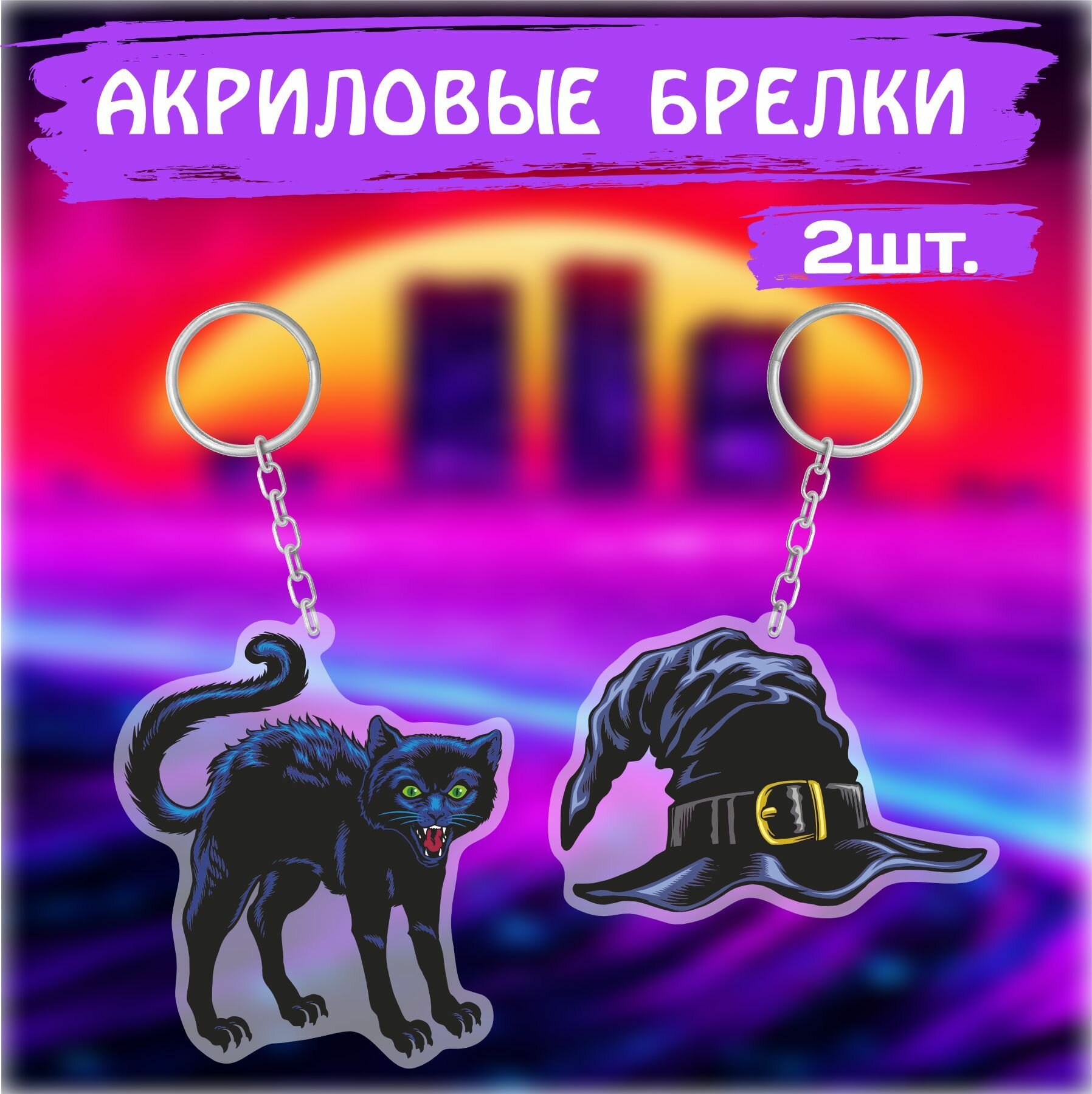 Брелок OK-REAL