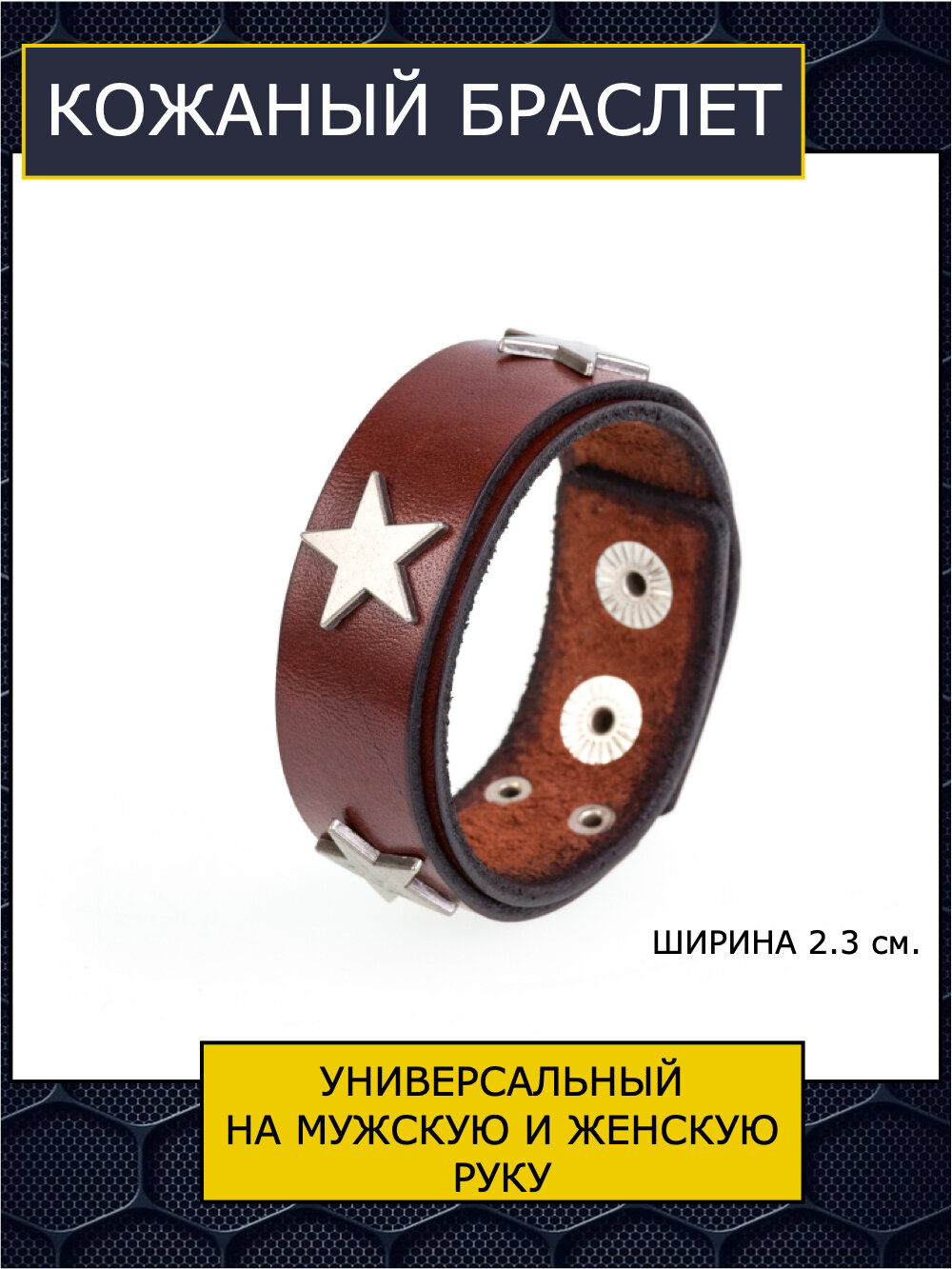 Браслет-манжета, металл