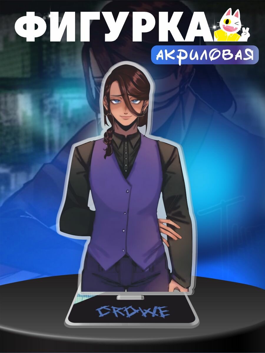 Акриловая фигурка декоративная / статуэтки для интерьера The Kid at the Back Кроу