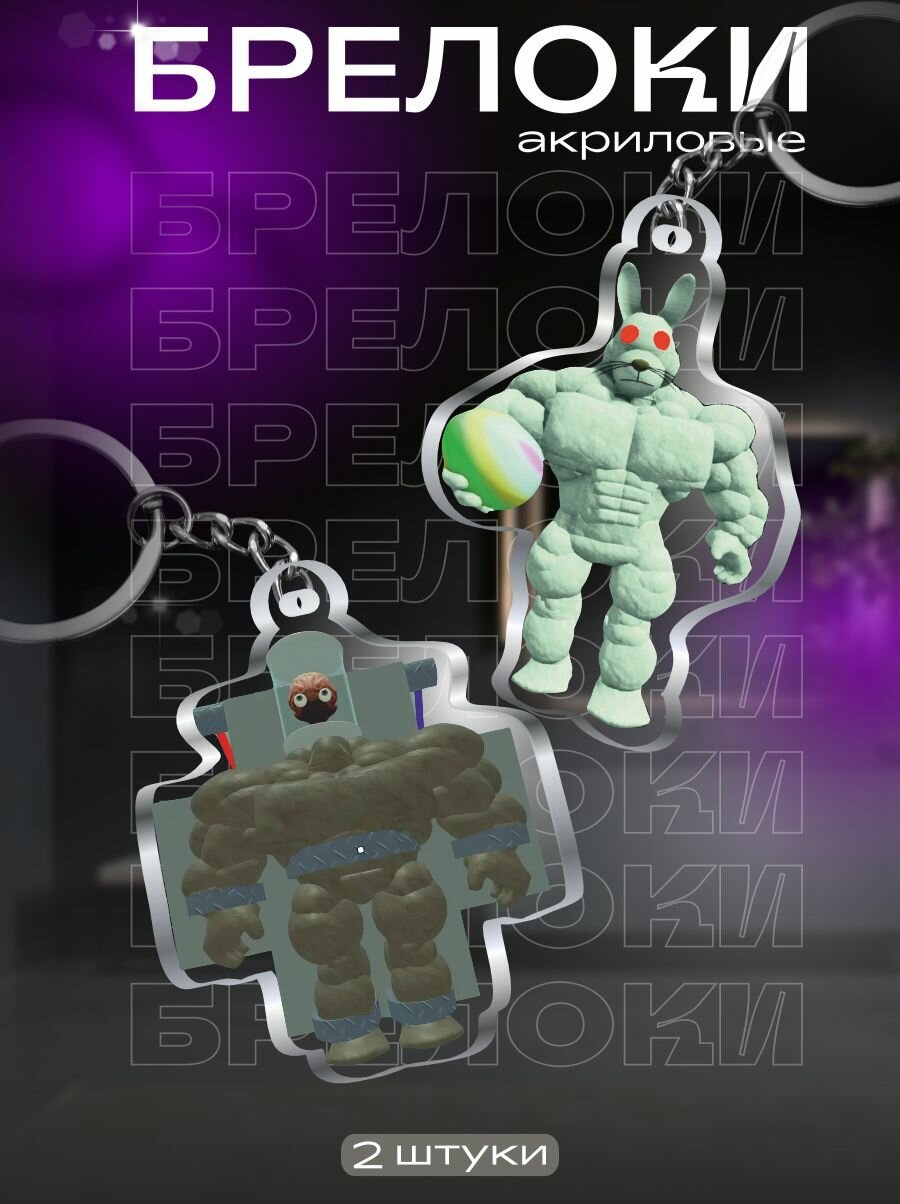 Брелок OK-REAL